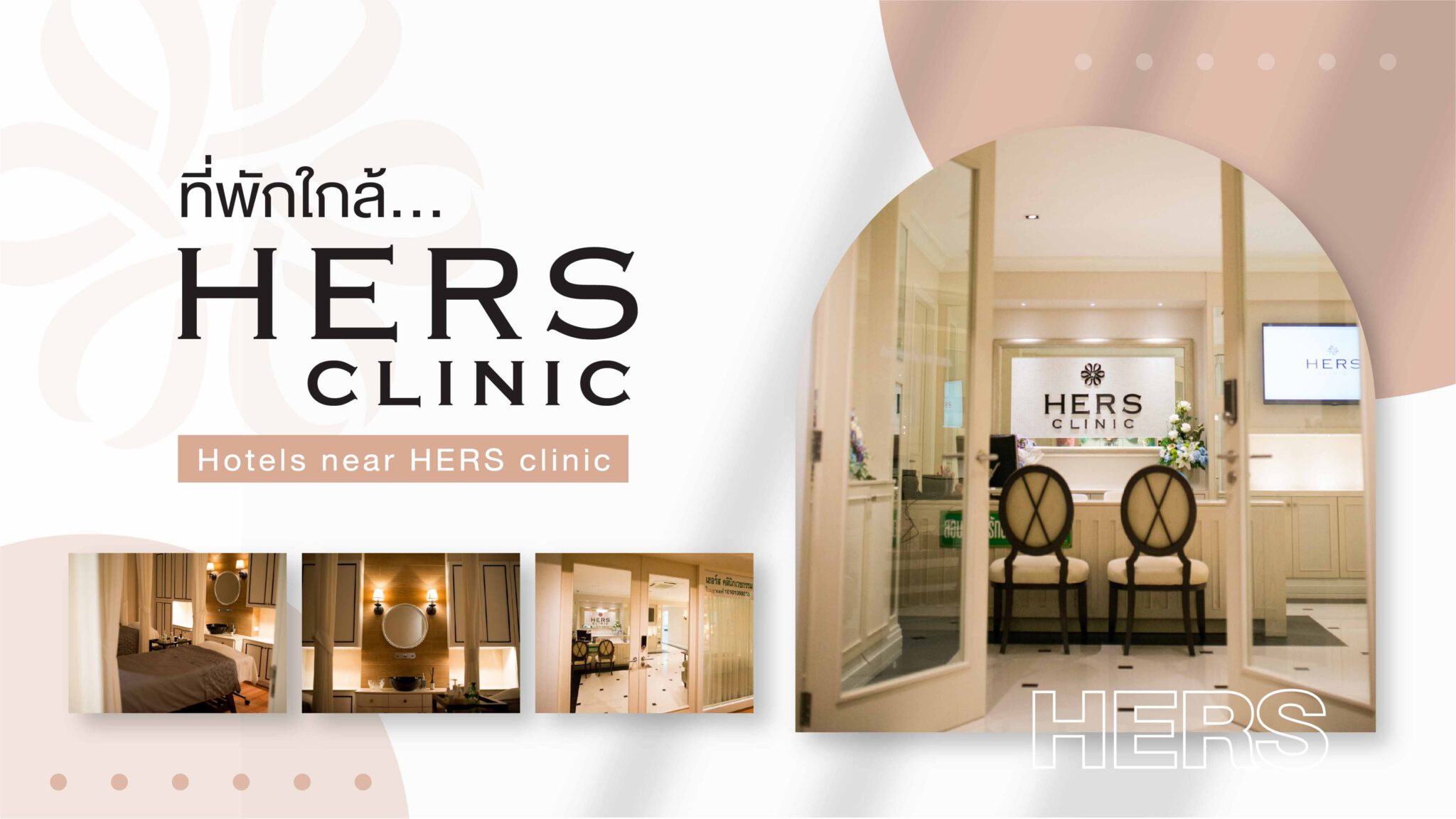 Where to stay near HERS clinic ? - HERS Clinic
